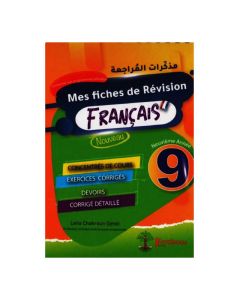 ferdaous: Parascolaire pour élève niveau primaire et secondaire