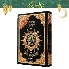 Mushaf Tajwid Kaloun 17x24 Arabe Grand Format Noir