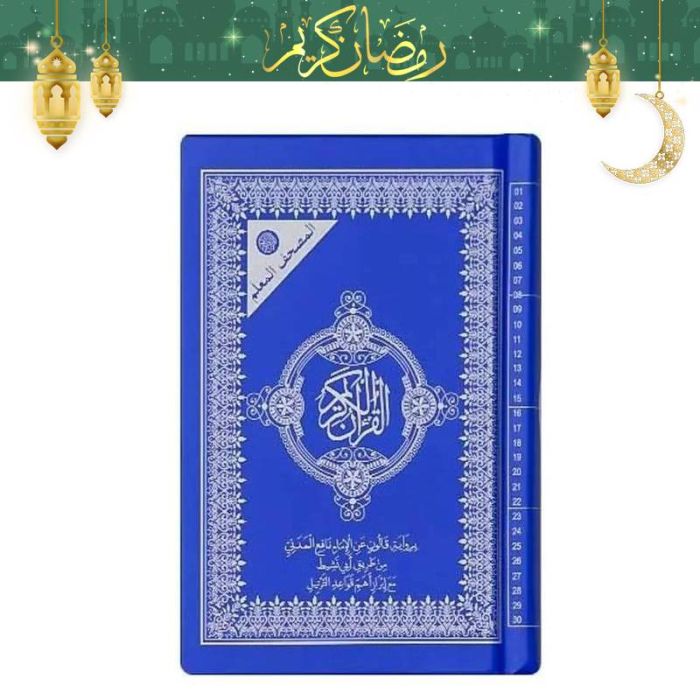 Mushaf Al-Mo‘allim Qālūn – Petit Format 8×12 cm Bleu
