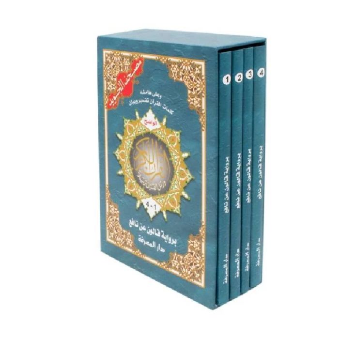 Coffret 4 Arbaa Mushaf Tajwid Qālūn Arabe 17x24 - Bleu