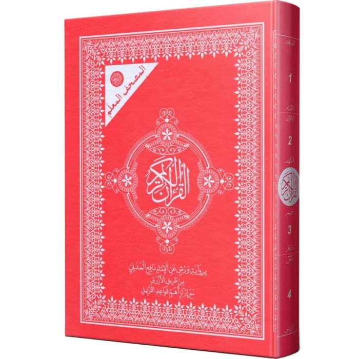 Mushaf Al-Mo‘allim Warsh 17x24 Coran Arabe Rouge